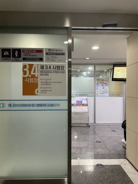 컴활1급 실기 첫 시험 복기 및 앞으로의 공부방향 분석 시험장 모니터 수험표 필요여부 엑셀 액세스 시험순서 및 중간쉬는시간 네이버 블로그