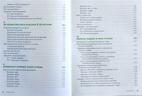 Купить книгу «python для дітей Веселий вступ до програмування Бріґґс