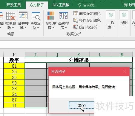 Excel怎么把一个数字拆成多个数字相加的和 软件技巧 ZOL软件下载