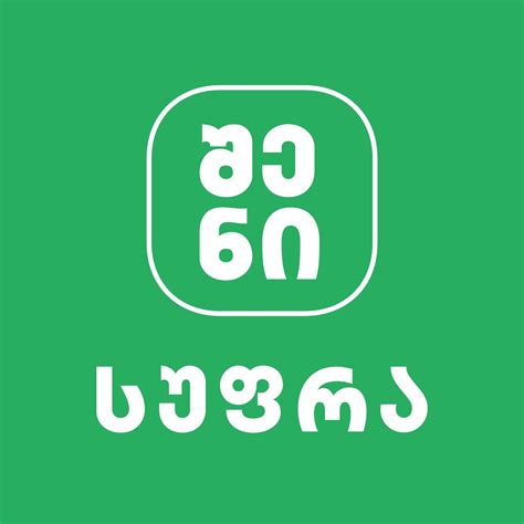 Shenisupra Ge • შენისუფრა Ge