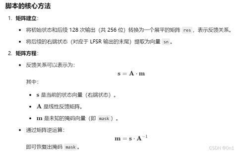Ctf Crypto Lfsr(线性反馈移位寄存器)ctf Lfsr Csdn博客 Ctf Crypto Lfsr(线性反馈移位寄存器)ctf Lfsr Csdn博客