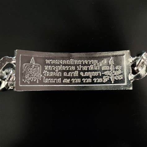 ด่วน เลสขนาด 4 บาท เลสข้อมือหลวงพ่อรวย วัดตะโก รุ่นไตรมาส59 รวย รวย รวย ยาว 19 ซ ม เนื้อลง