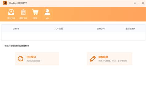 【excel技巧】密码忘记了，如何取消excel编辑限制？ 知乎