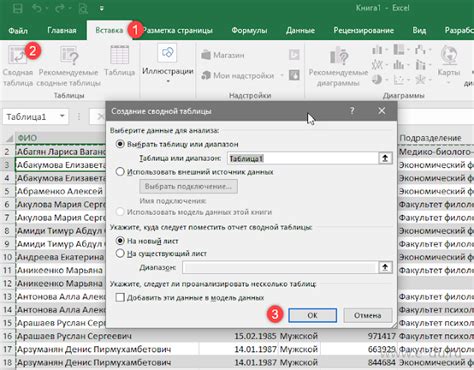 Как отсортировать от большего к меньшему в Excel