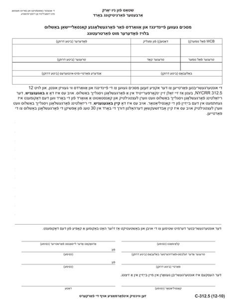 Form C 3125 Fill Out Sign Online And Download Fillable Pdf New