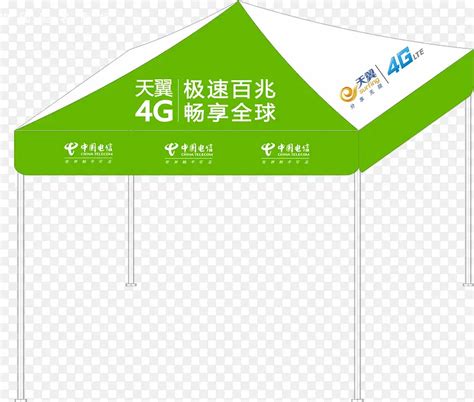 电信帐篷PNG图片素材下载 图片编号qpawlppd 免抠素材网