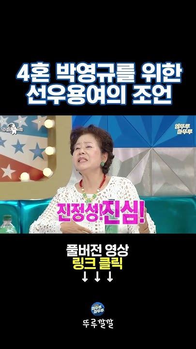 자유로운 토크 야생양 선우용여🐑 [뚜루깔깔] 라스 Shorts Youtube