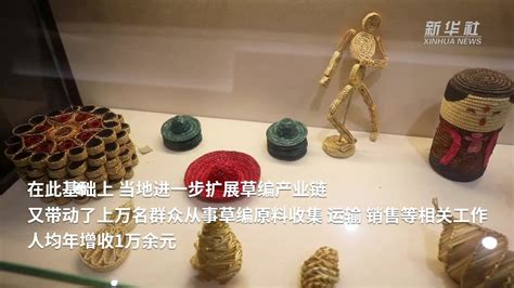 河北大名草编技艺带动当地3万多名群众增收 凤凰网视频 凤凰网
