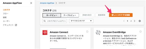 Amazon AppFlow カスタムコネクタ入門として amazon appflow custom jdbc connector をデプロイして MySQL から S にデータ転送してみた
