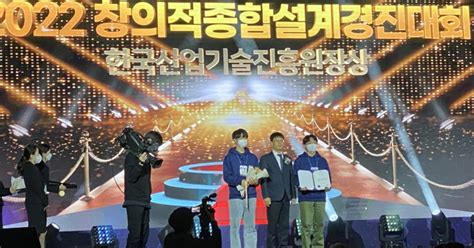 한밭대 기계공학·전자공학과 ‘2022 창의적 종합설계 경진대회 입상