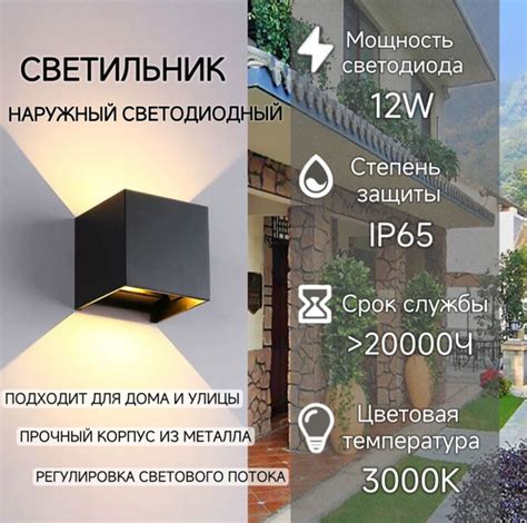 Светильник уличный настенный бра влагозащищенный светодиодный 12 Вт Черный купить с доставкой