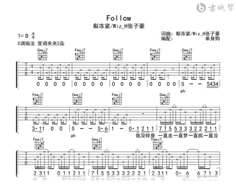 Follow罗生门吉他谱梨冻紧张子豪c调弹唱六线谱吉他帮