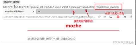 墨者sql注入漏洞测试习 csdn博客