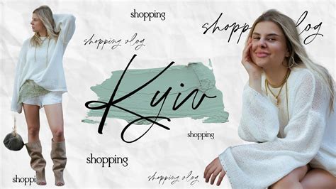 Kyiv shopping. Шопінг з клієнтом. - YouTube