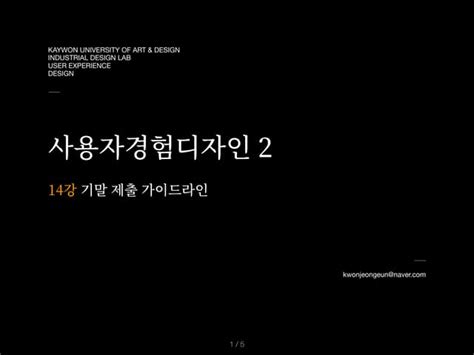 14thlecturefinalassignmentguidelinepdf