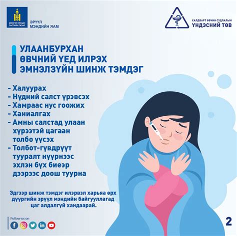 Өнөөдрөөс 8 хүртэлх насны бүх хүүхдэд УЛААНБУРХНЫ НЭМЭЛТ ВАКЦИН хийнэ