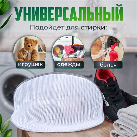 Мешок для стирки Мешки для стирки - купить по выгодным ценам в интернет ...