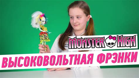 ЧТО СЛУЧИЛОСЬ С ФРЕНКИ ШТЕЙН ЕЁ УДАРИЛА МОЛНИЯ Youtube