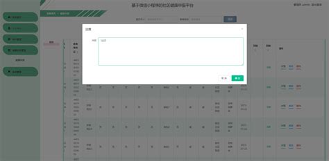 Php毕业设计源码微信小程序的社区健康申报平台 源码文档答疑远程 Csdn博客