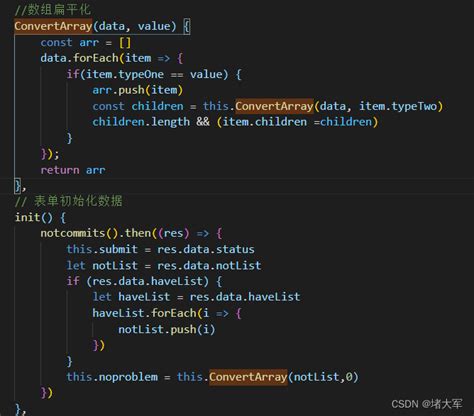 Js使用这个技巧数据扁平化不再繁琐菜单数据扁平化js Csdn博客