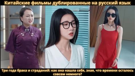 Три года брака и страданий как она нашла себя зная что времени осталось совсем немного Youtube