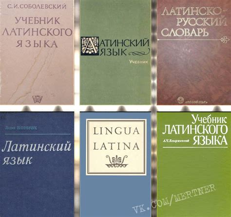 УЧЕБНЫЕ МАТЕРИАЛЫ ПО ЛАТИНСКОМУ ЯЗЫКУ ...