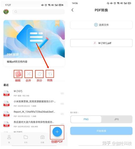 如何将pdf文件转换成图片？或将相册图片转换成pdf格式？ 知乎
