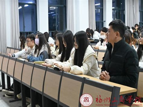 财经青年丨回首耕耘路 逐梦新征程——财经学院召开团学组织期末工作总结大会 团学动态 福州工商学院 财经学院