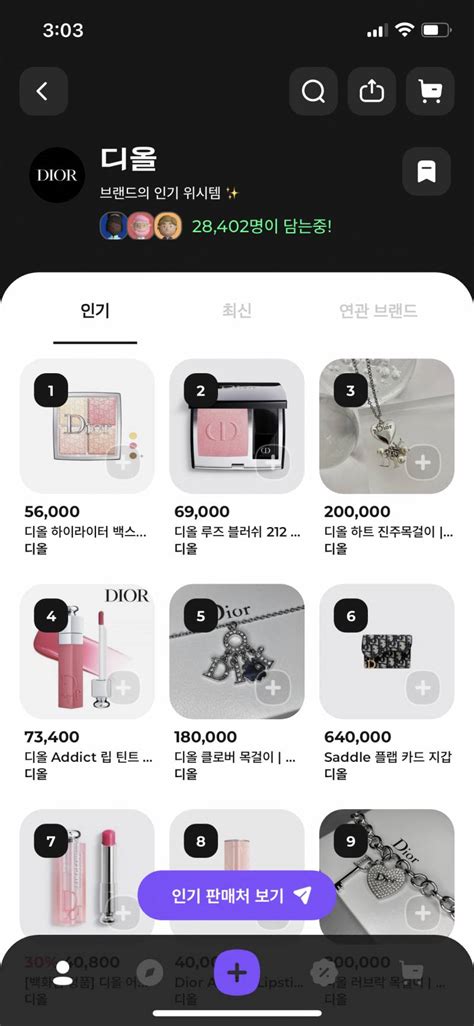 잡담 이거 디올 짭이여 ㅈㅂ 인스티즈 instiz 일상 카테고리