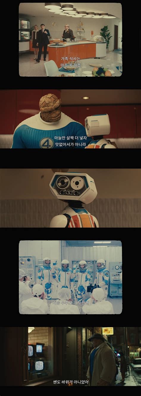 Mcu 새 합류 판타스틱 4 새로운 출발 7월 개봉 확정최초의 슈퍼 히어로 팀