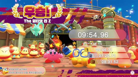 별의 커비 디스커버리 The 얼티밋 Z 컵 볼케이노 파이어 풀강 In 9 54 96 Youtube