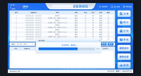 蓝色科技风工控屏触摸屏软件界面ui设计 小美ui设计工作室 站酷zcool
