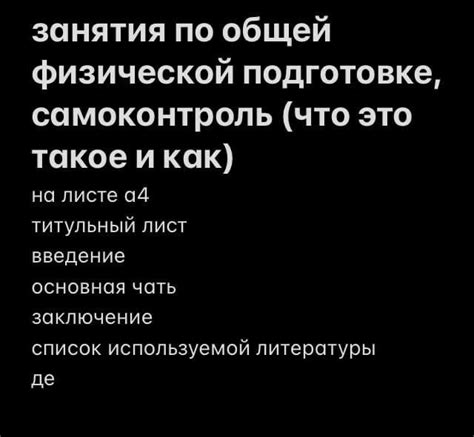 РЕФЕРАТ ПО ФИЗРЕ 8 КЛАСС ПОМОГИТЕ ПОЖАЛУЙСТА Школьные Знанияcom