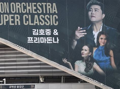 김호중구속 콘서트 강행