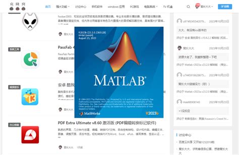 Matlab R2023a V2320 解锁版 （工程计算商业数学软件） 克隆窝