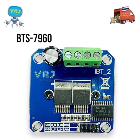 bts7960 บอร์ดขับมอเตอร์กระแสสูง ขับได้ถึง 43a module ibt 2 smart car