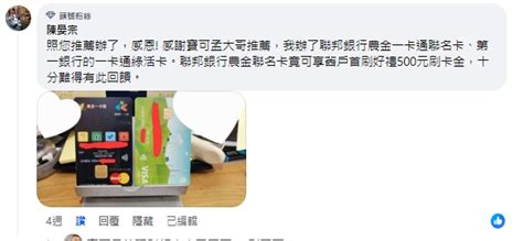 2023 一卡通聯名卡感恩回饋雙重送，活動最高回饋 600 元！免登免搶人人有的600元來囉，快來領錢啦！