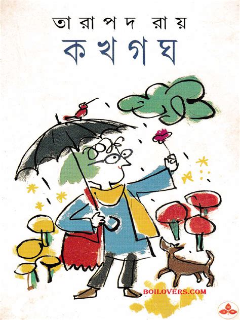 Kakhagagha By Tarapada Roy Pdf