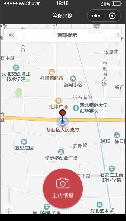 微信小程序地图（基于qqmap Wx Jssdk Js） 源码之巅峰