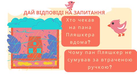 Позакласне читання 4 клас Пауль Маар Що не день то субота уривок