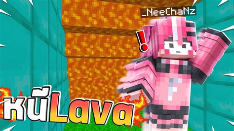 จะเกิดอะไรขึ้น เมื่อลาวาตามล่าเราทุกที่ที่เราเดิน [minecraft Datapack] Youtube