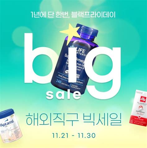 해외직구족 잡아라유통업계 ‘블랙프라이데이 할인 경쟁