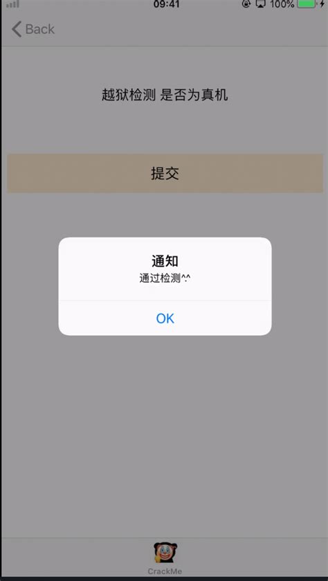 github andy0andy ios crackme ios逆向测试app