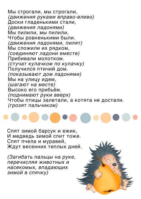 Пальчиковая гимнастика Дошкольное образование Дошкольникам