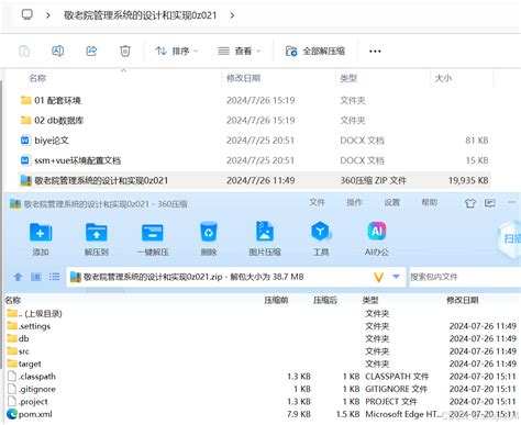 基于ssmvue敬老院管理系统的设计和实现【开题程序论文】 Csdn博客