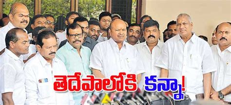 తెదేపాలోకి కన్నా General