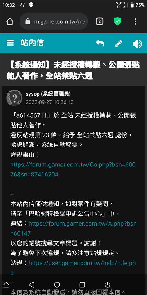 最近巴哈被水桶A車的人也太多 卡特 Kater