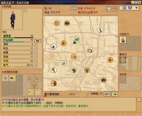 偷车大盗图册 360百科
