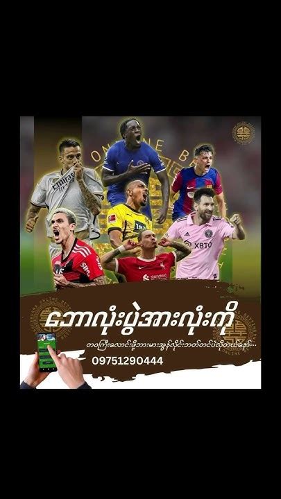 22 4 2025 အင်္ဂါနေ့ ဘောလုံးပေါက်ကြေး ဂိုးခန့်မှန်းနှင့် သုံးသပ်ချက် Premierleague Laliga