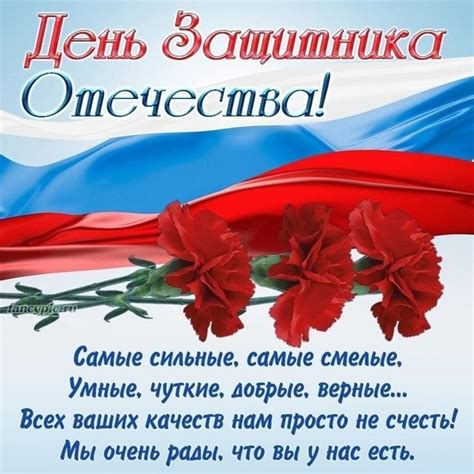 23 февраля День защитника Отечества Поздравляем всех мужчин с этим замечательным праздником